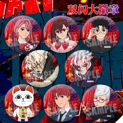 胆大党超自然武装当哒当绫濑桃高仓健白鸟爱罗周边双闪大徽章谷子