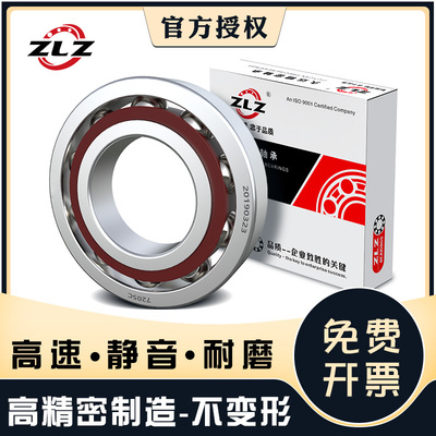 哈尔滨ZLZ轴承7211 7212 7213 7214 7215 7216 7217 ACM特价包邮