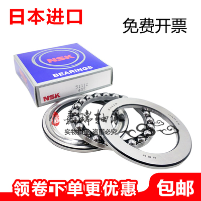 NSK平面推力轴承51200 51201 51202 51203 优耐安 平面推力球轴承