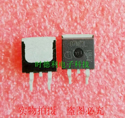 原装进口 07N03L IPB07N03L 07N03LA 贴片 MOS场效应管80A30V