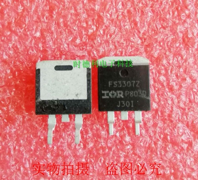 原字IRFS3307ZTRLPBF FS3307Z TO-263贴片 75V 120A MOS场效应管