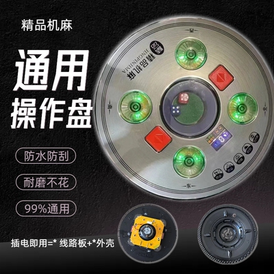 麻将机配件大全打色子的骰子盘