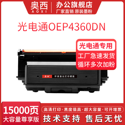 奥西适用光电通T-15KBH粉盒