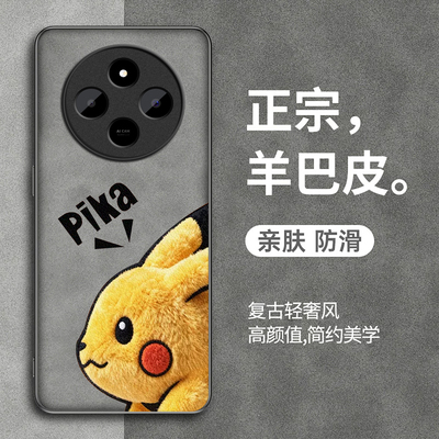 适用红米14c手机壳皮卡丘红米13c新款保护套redmi13r全包羊巴皮14r高级感防摔创意硅胶软边卡通外壳防滑可爱
