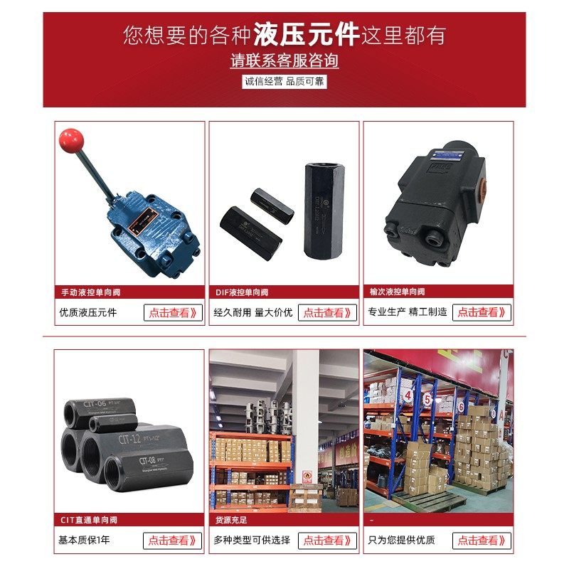 适用华岛液压手动液控单向阀SA1Y-Ha10B/20B/32B保压阀安全阀SDFY_虎窝淘