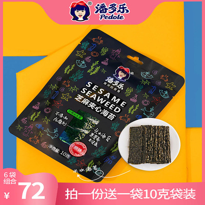 潘多乐芝麻夹心美味儿童即食6