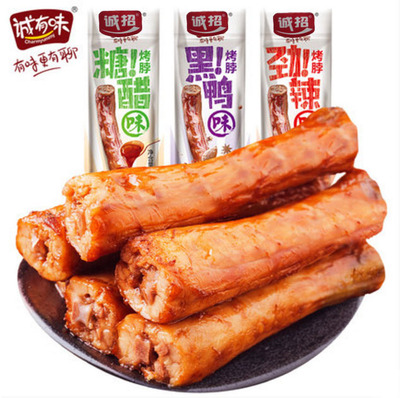 诚有味嘿呀烤脖子40g卤味鸡脖非手撕鸭脖糖醋劲辣肉类长烤脖零食