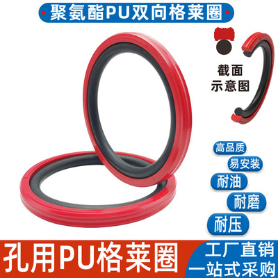 格莱圈聚氨酯PU油封孔用活塞封