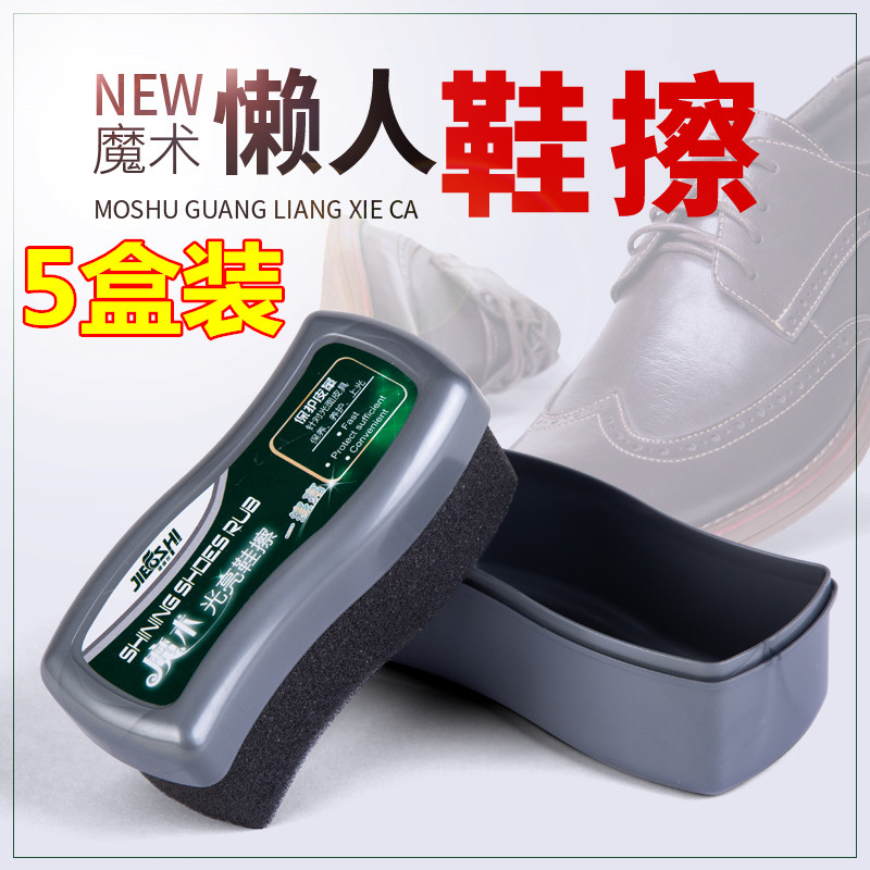 懒人鞋擦鞋油真皮清洁海绵翻新上光皮鞋鞋刷无色通用保养擦鞋神器