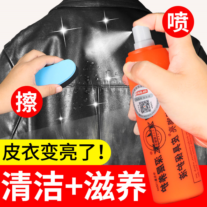 原厂嘟嘟亮皮具护理液保护液鞋蜡鞋油擦皮衣真皮保养皮革上光亮剂