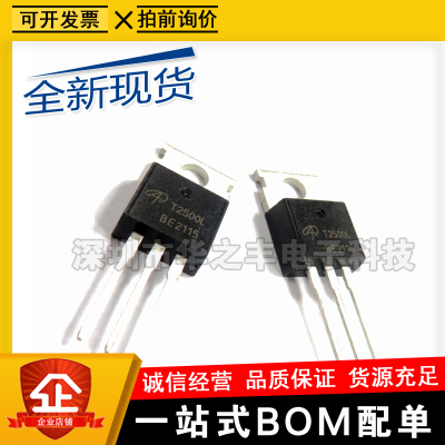 AOT2500L TO220 全新AO万代 N沟道 150V 152A A0T2500L一站式配单
