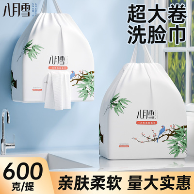 八月雪洗脸巾一次性洁面巾挂式加厚加大超大卷美容院专用擦脸巾