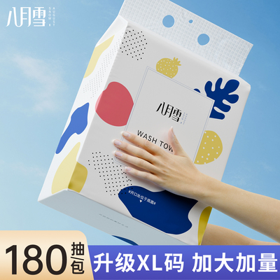 600克/提超大包一次性洗脸巾
