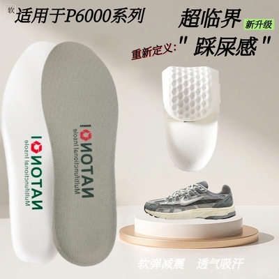 适配耐克Nike P-6000鞋垫运动减震吸汗P6000鞋垫透气防滑舒适高弹