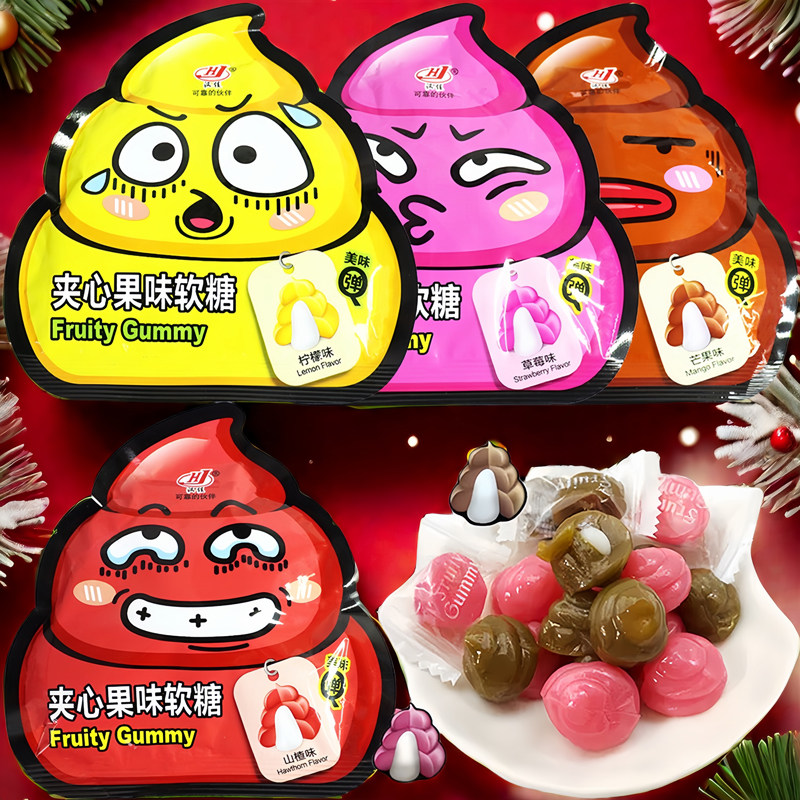 汉佳网红粑粑糖夹心软糖草莓芒果水果味Q弹凝胶软糖搞怪趣味糖果