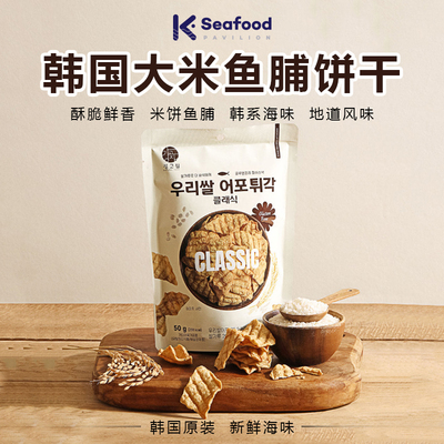 鱼脯饼干口感香脆可口50g