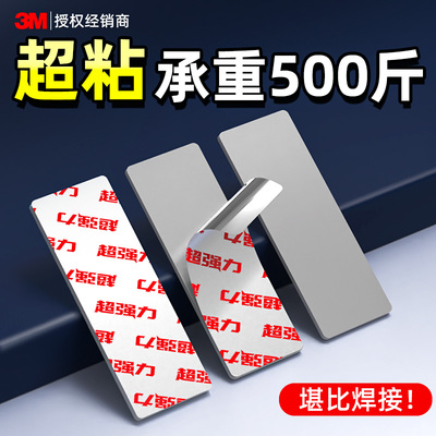 3M超强力双面胶【抗暴晒耐高温】