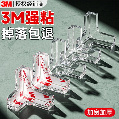 3M强粘防撞角【0异味掉落包退