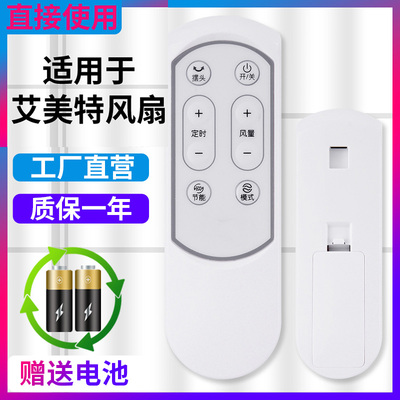 原装airmate艾美特台立扇电风扇