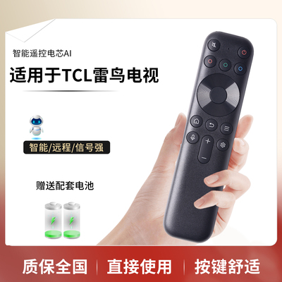 适用TCL雷鸟电视机遥控器85T8G Max 65/75T8G 55T8GMAX QLED语音量子