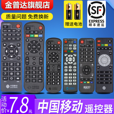 金普达遥控器咕九联m101301h