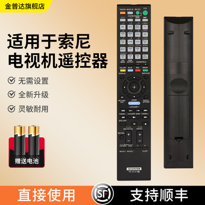 适用于索尼家庭影院AV遥控器RM-AAL031通用RM-AAP023 STR-DG800 DA3500ES DA2400ESTA-DA5700ES RM-AAL039