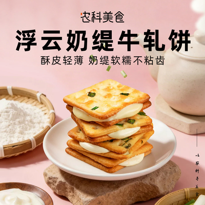 牛轧饼独立包装夹心网红解馋零食