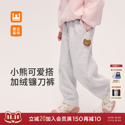 皇室童缘女童加绒加厚卫裤冬季2026新款儿童百搭弯刀裤中大童长裤