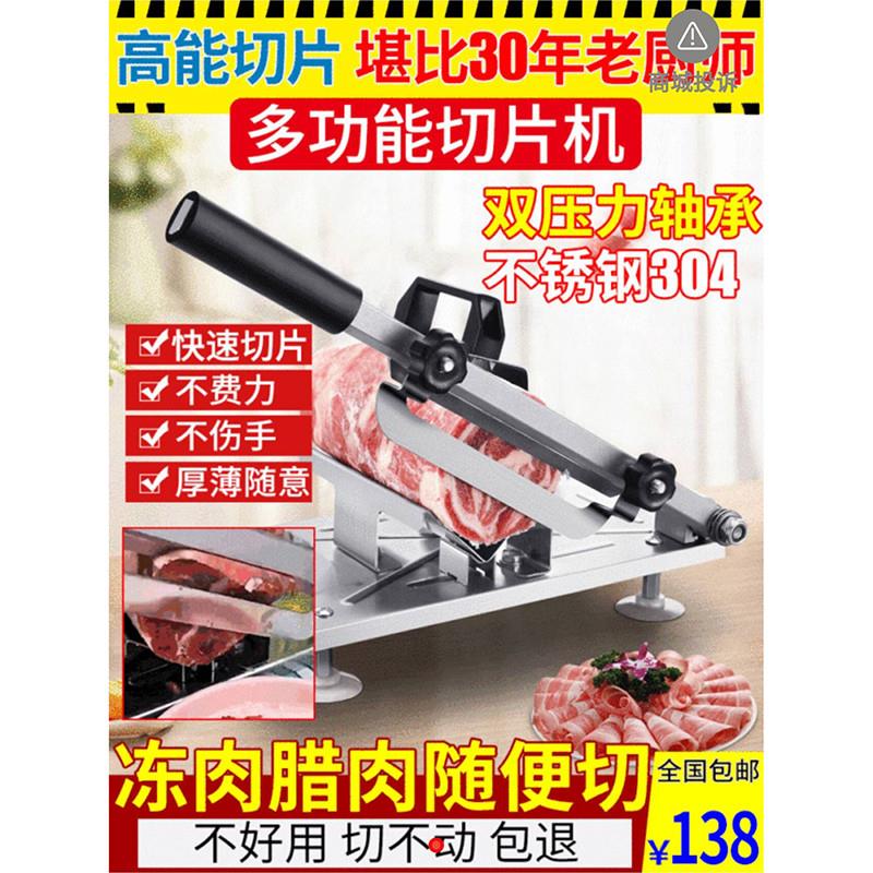 德国精工多功能切片机霸倘家用切肉神器欧麦严选304不锈精钢铡刀