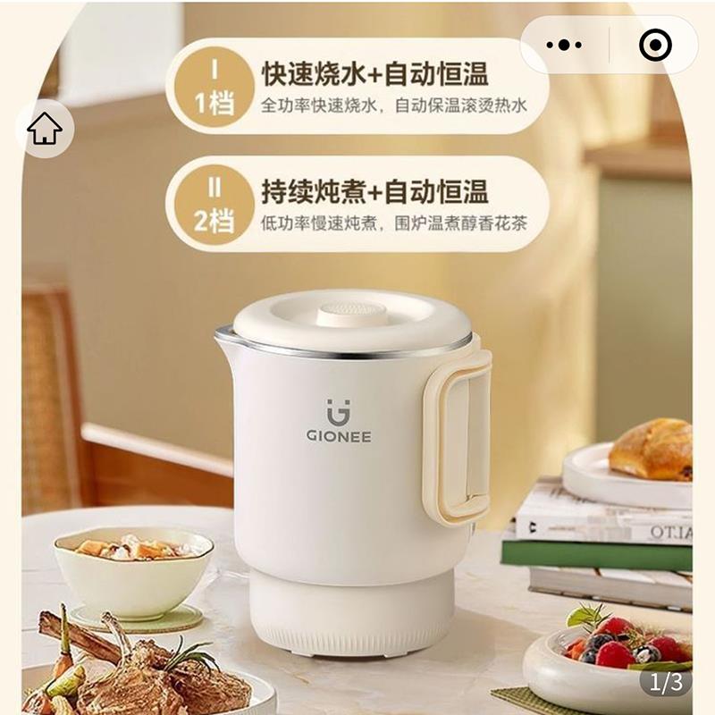 GIONEE金立折叠烧水壶GUESMI皆米电煮锅邀果便携式旅行保温热水壶