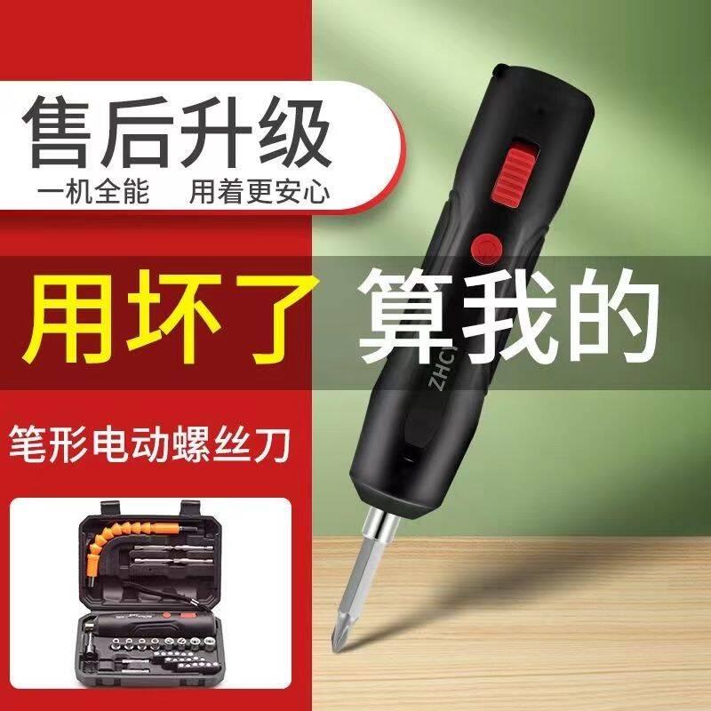 德国黑科技便携电动螺丝刀欧麦严选多功能电钻霸倘精选起子批工具