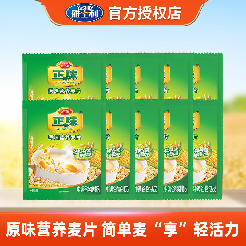 雅士利正味原味燕麦健康礼盒装营养复合麦片早餐代餐饱腹