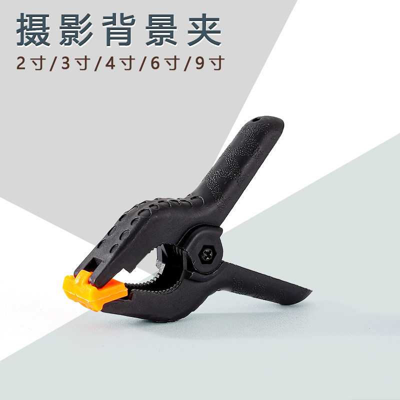 4寸6寸摄影背景纸拍照背景布大力夹柔光纸摄影棚静物台固定夹橡胶