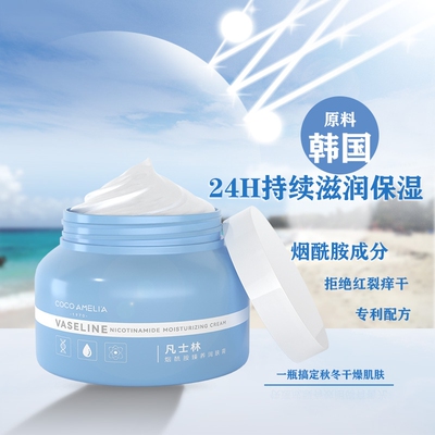 CCA凡士林保湿润肤膏霜烟酰胺臻养润肤乳全身干燥皮肤250g身体乳