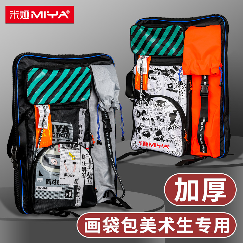 米娅画包画袋美术生专用4k美术包艺考素描画板画架工具包画材背包艺考写生画画福袋画板包大容量收纳包画具袋