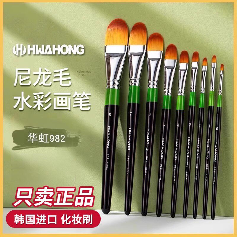 华虹遮瑕刷韩国进口化妆刷hwahong982系列3号画笔油画笔丙烯笔水