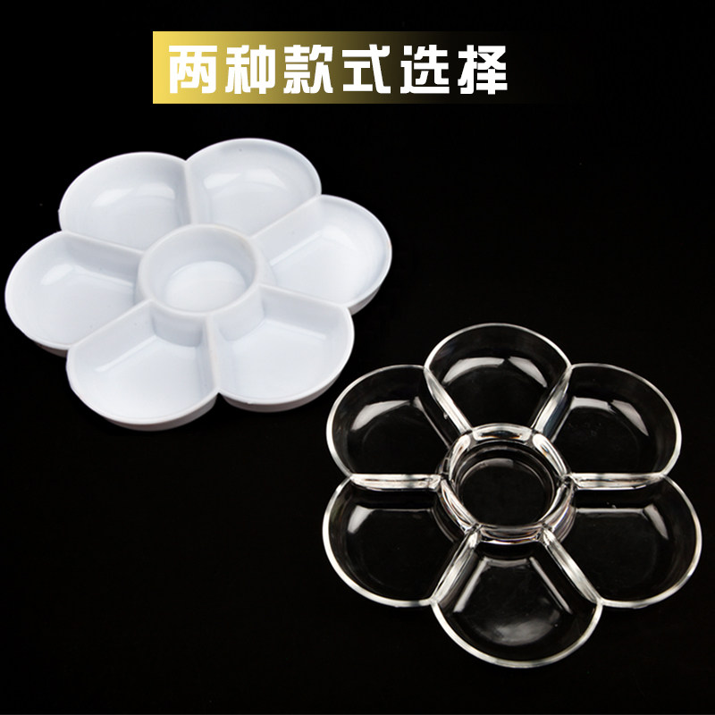 美术生专用梅花格调色盘大号国画水彩水粉颜料盒三线调色板油画盘子丙烯儿童学生椭圆多功能工具梅花盘调色纸