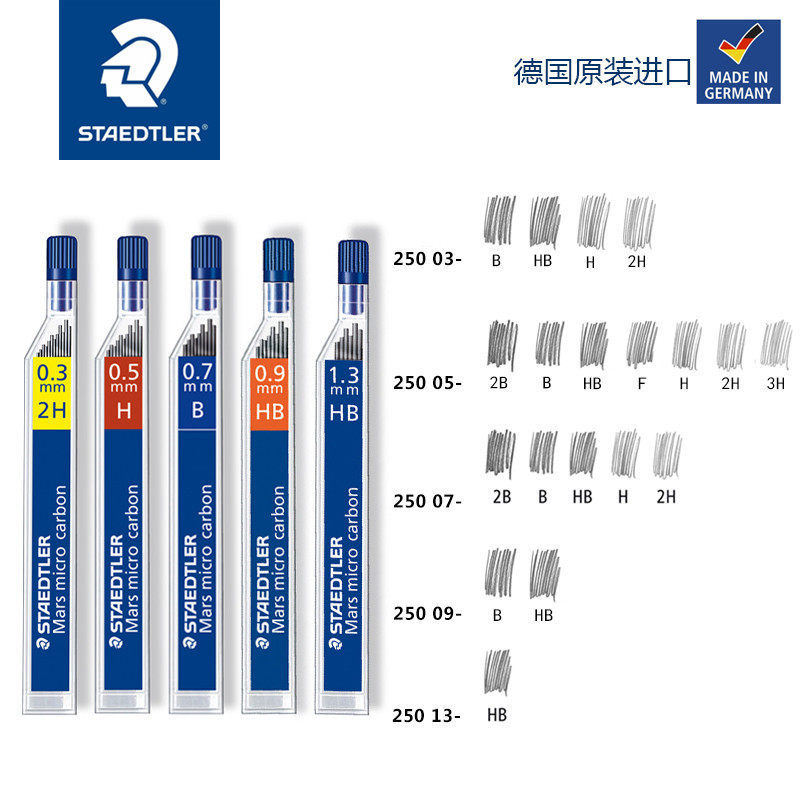施德楼铅芯 彩色铅芯 德国STAEDTLER施德楼250自动铅笔铅芯 替芯0.3 0.5 0.7 0.9 1.3 2.0mm红蓝绿色可擦