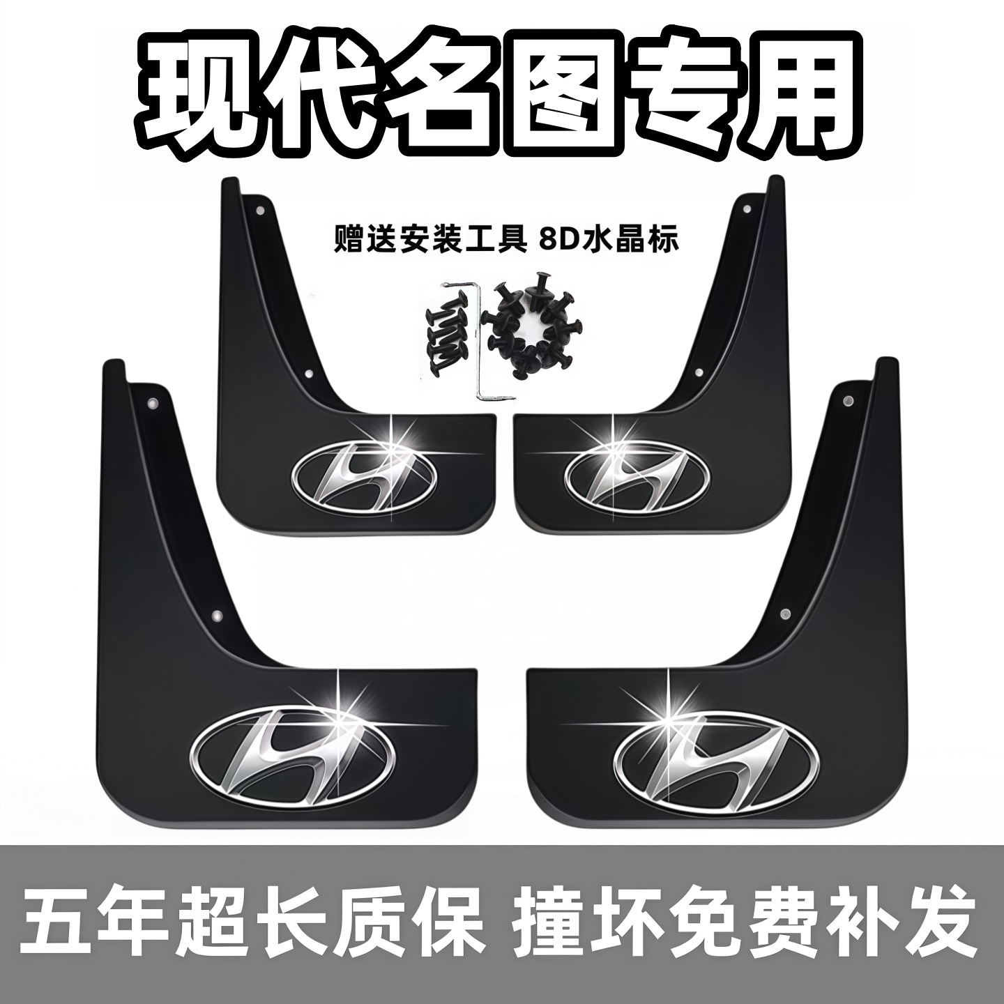 适用北京现代名图挡泥板14 16 17 19 2021款原装前后车轮档泥皮瓦