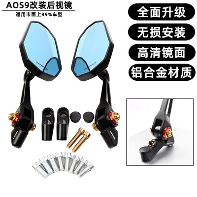 AOS9后视镜适用九号dz机械师小牛UQI+/F400T本田雅迪电动车反光镜