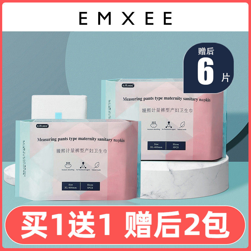 嫚熙产妇卫生巾产后专用加大排恶露计量裤型产后卫生巾XL码(3片)