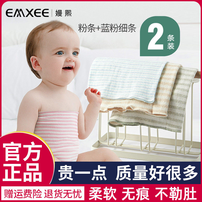 EMXEE嫚熙婴儿肚兜四季款宝宝新生儿童护肚围护脐带肚子睡觉神器