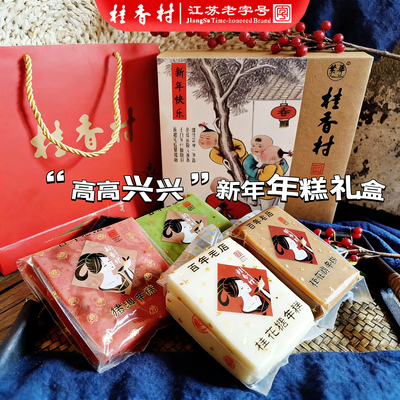 桂香村老字号苏州白糖猪油年糕