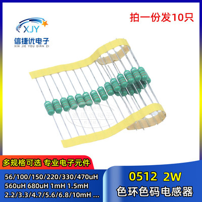 0512色环色码电感器0514 100/220/330/470uH 1mH 2.2 3.3 4.7mH