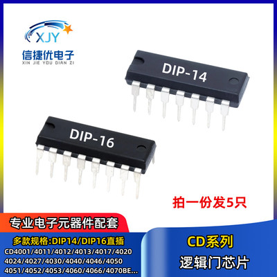 缓冲器驱动芯片 CD4511BE  4503 4518 4532 4541 4543 直插DIP-16