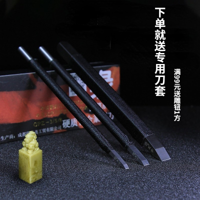 永字牌篆刻刀高级型GPZ系列刻刀
