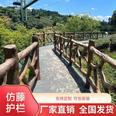 水泥仿木护栏混凝土防护栏景区河道栏杆仿树皮仿原木仿树藤围栏