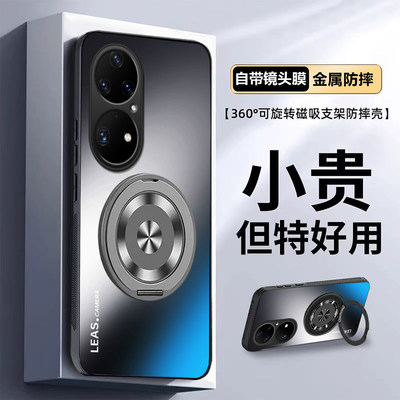适用华为PuraXView手机壳Pura90promax磨砂P80/70带支架p60磁吸保护套P50e全包ABR一AL00防摔JAD硬壳高级感