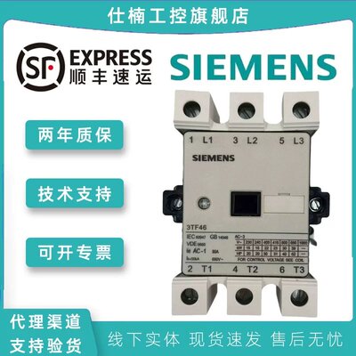 议价交流接触器3TF46/47/48/ 49(45/63/75/85A)