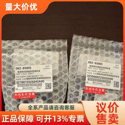 【议价】062-65005卤素灯 HALON LAMP NA